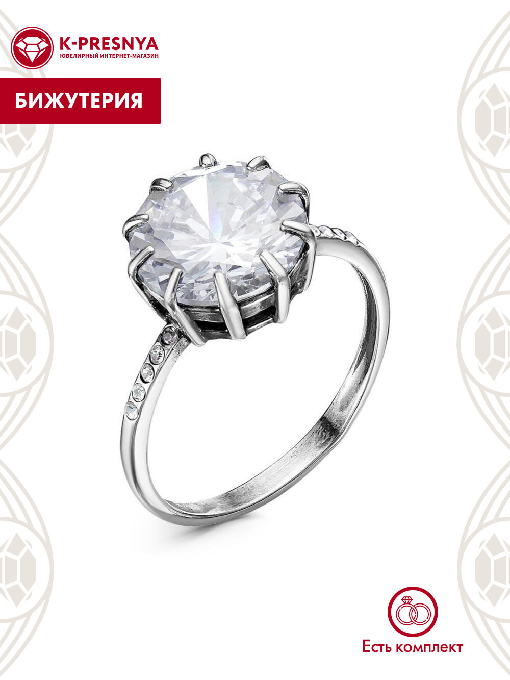 Кольцо
