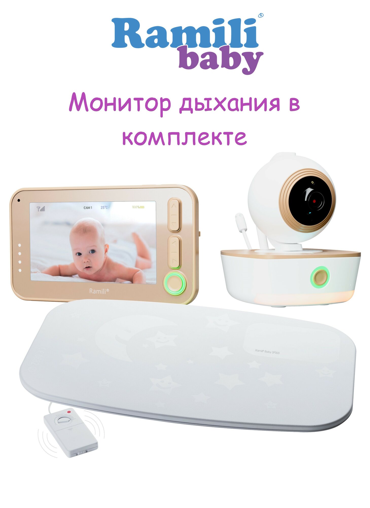 Видеоняня с монитором дыхания Ramili Baby RV1300SP