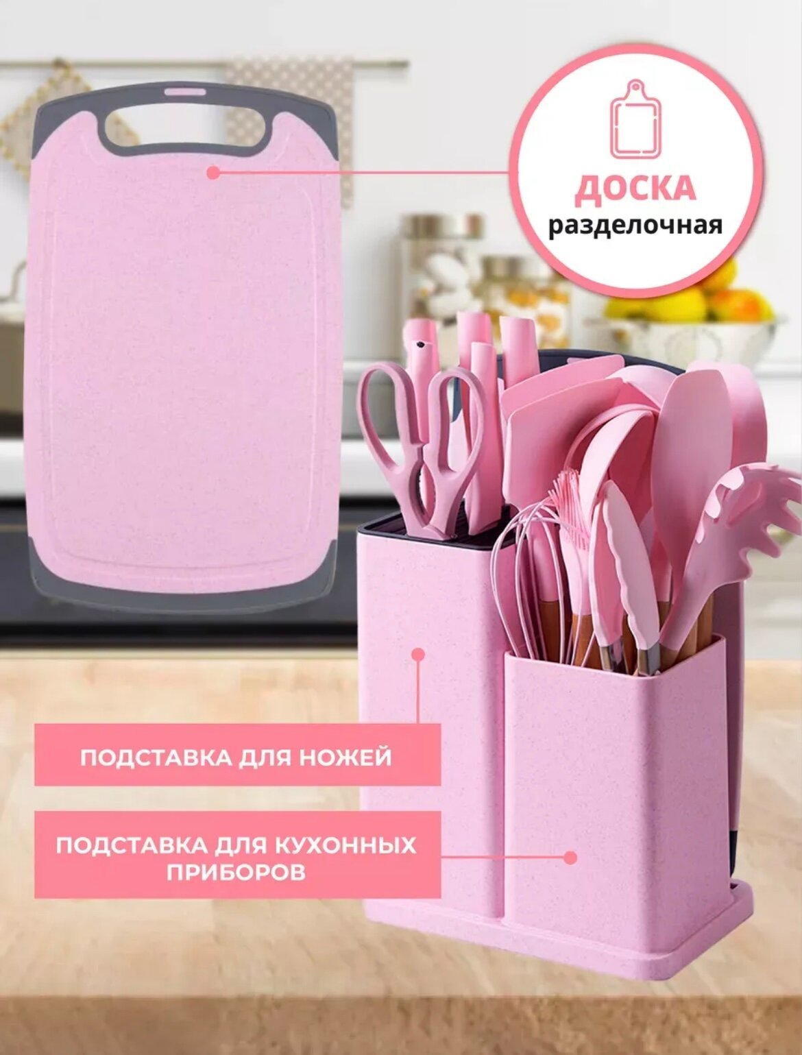 Кухонный набор 19 предметов, набор кухонных предметов, кухонная навеска, комплект для кухни, силиконовые
