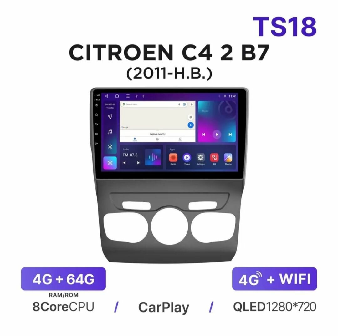 Магнитола Mekede TS18 4-64 Гб Android для Citroen C4 / Автомагнитола Андроид Ситроен С4