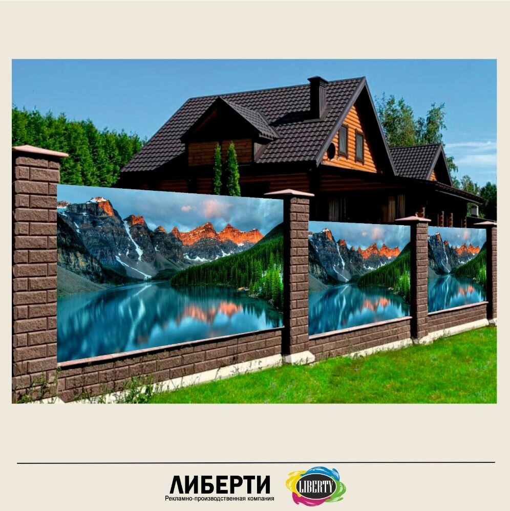 Фотосетка для забора и фасада 3 х 2 м без люверсов / Горы