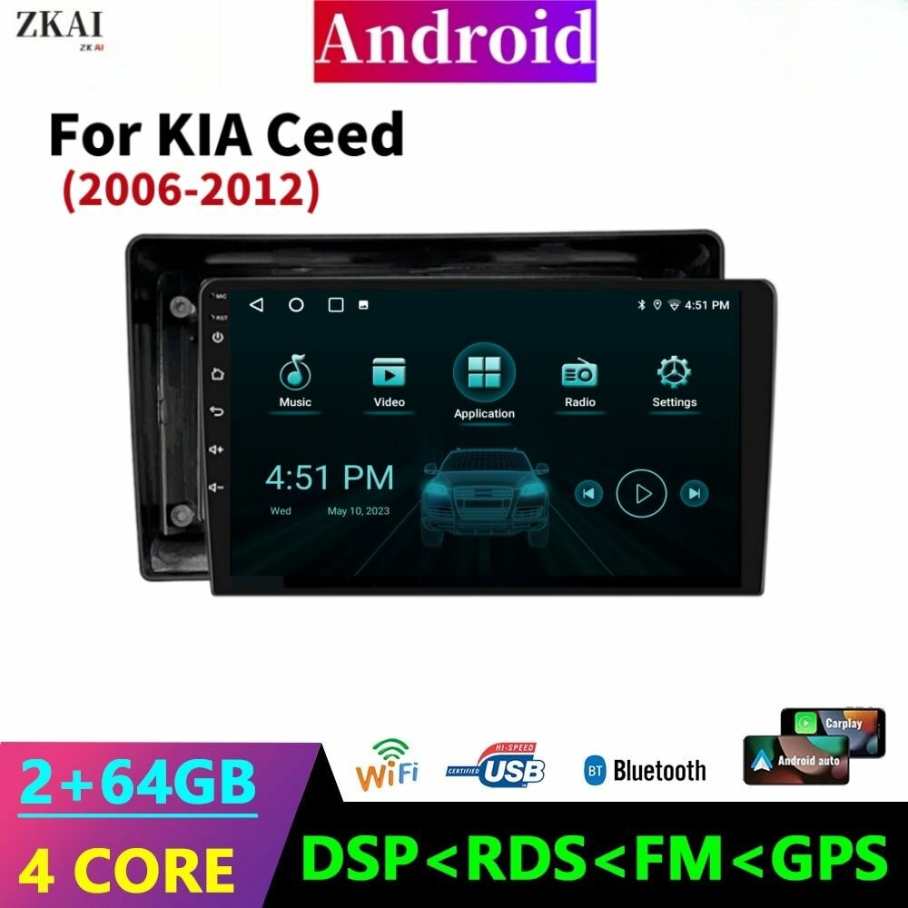 Штатная магнитола 2+64 гб для(EOM)КИА Сид/ KIA Ceed 2006-2012 2DIN-Android Auto-Carplay-Gps-RDS мультимедийный автомобиль