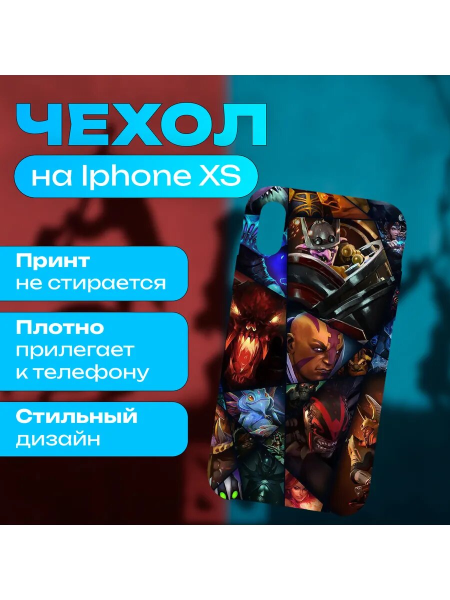 Чехол Дота 2 - Dota 2 на телефон iPhone X / iPhone XS