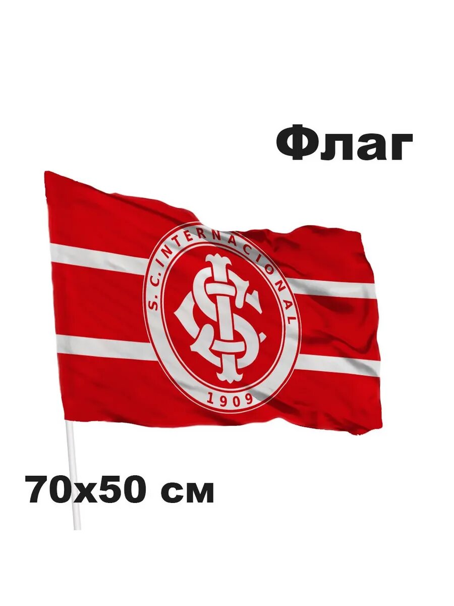 Флаг футбольный клуб Интернасьонал