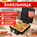 Мультипекарь