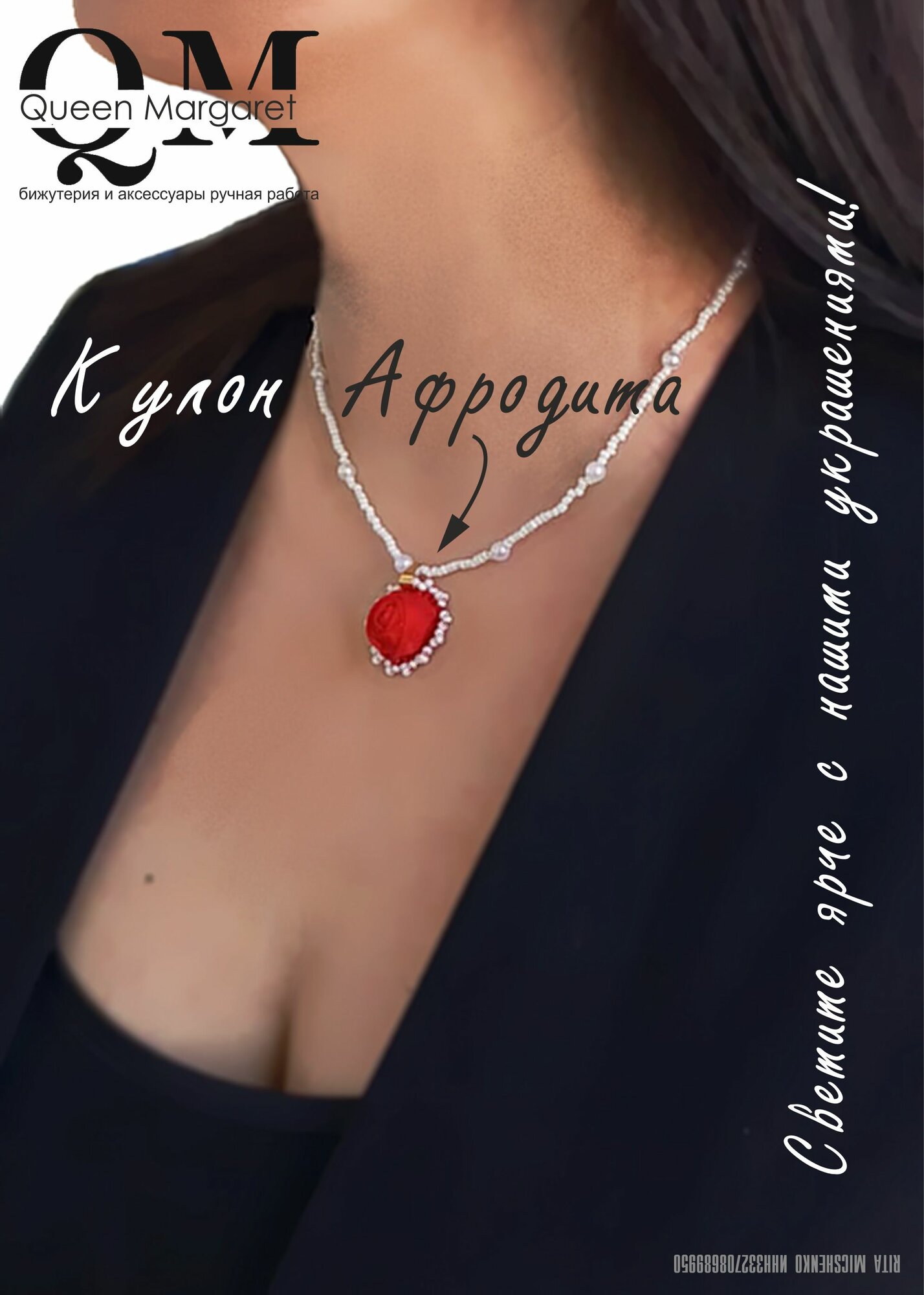 Колье, бисер