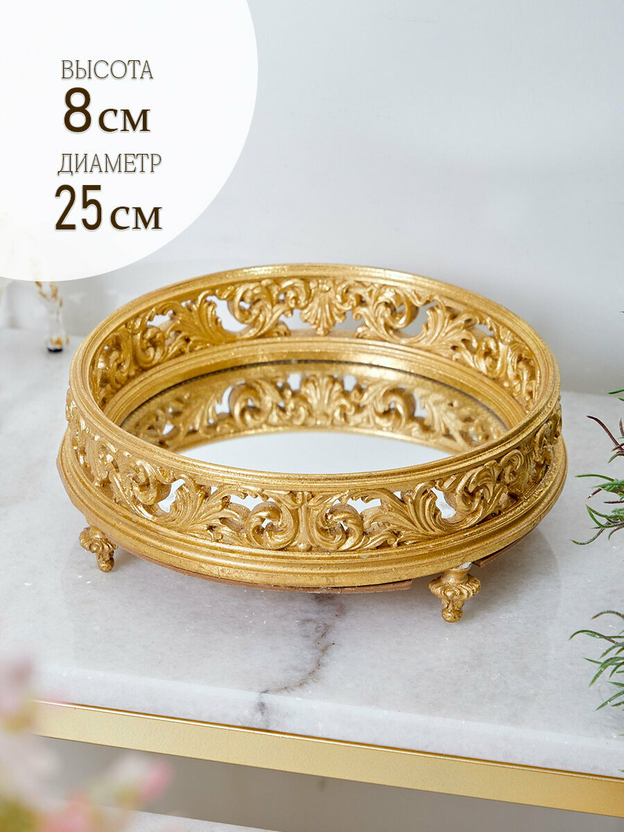 28-723 Блюдо на ножках, под старину 25х25х8см, Полисмолы, стекло, Glasar