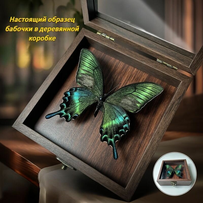 Чучело декоративное