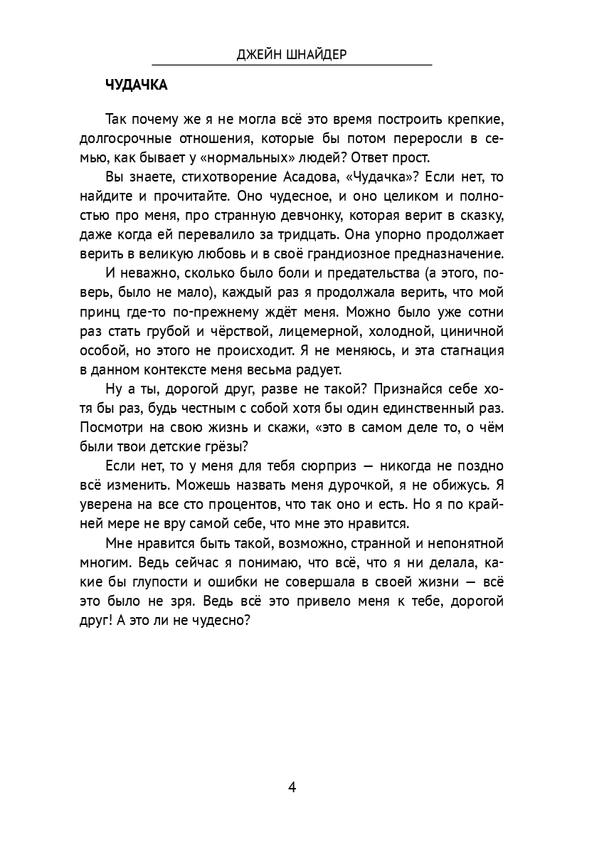 Я постигаю Дзен — фото 1