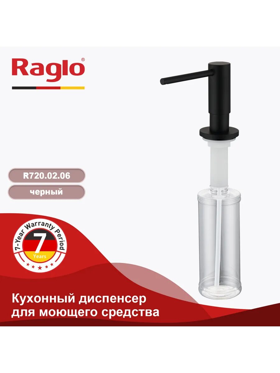 Кухонный дозатор для моющего средства Raglo R720.02.06