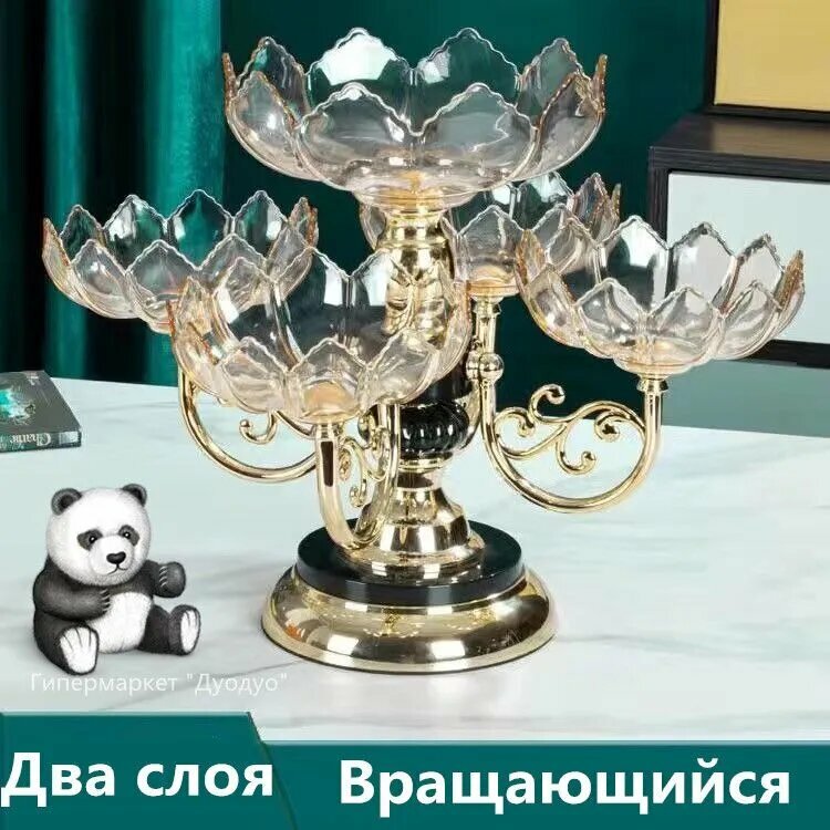 Бытовой вращающийся поднос для фруктов золотистого цвета, диаметр 20 см, 1 шт