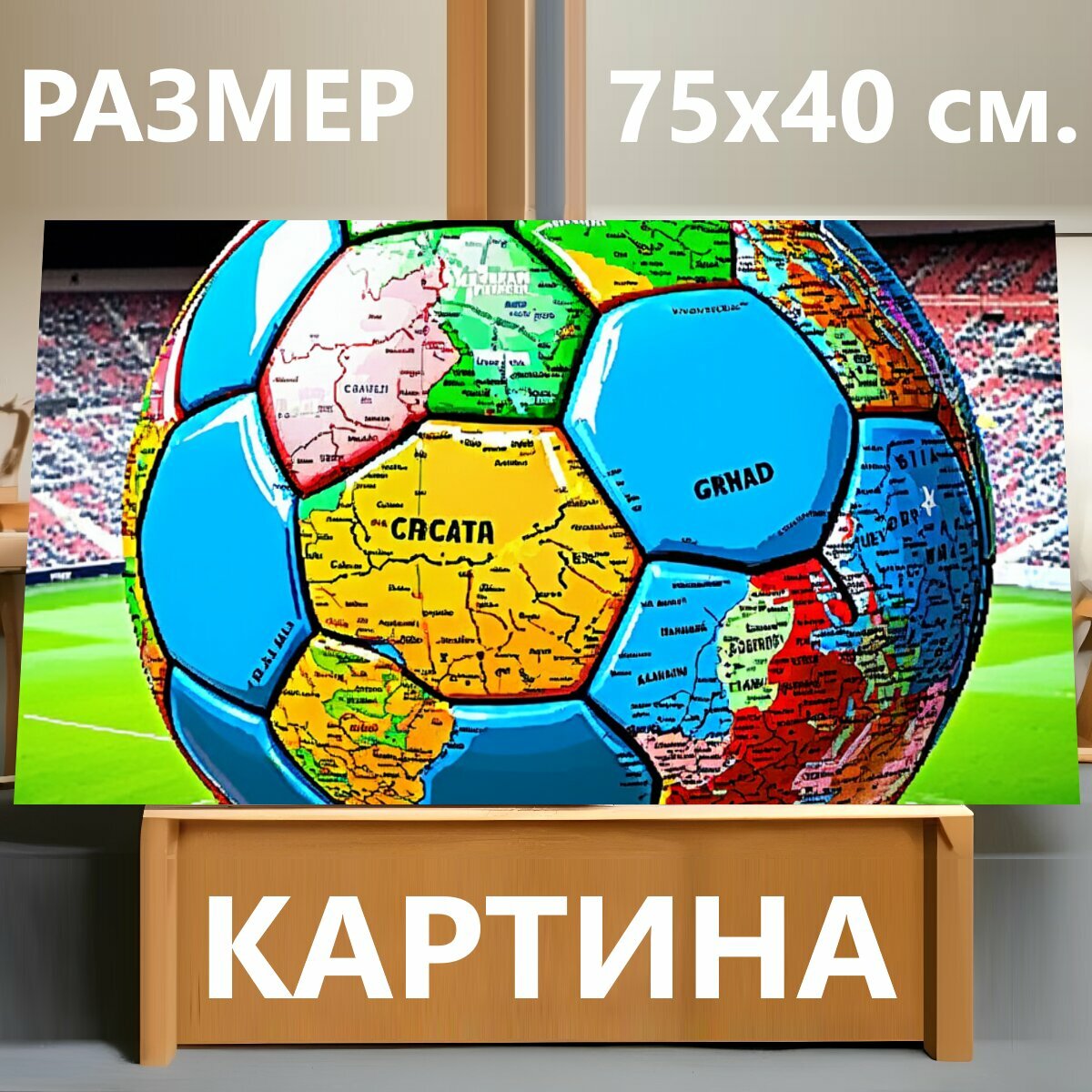 Картина на холсте "Футбольный мяч, данный в форме глобуса, покрытый различными картами стран, которые увлечены футболом. мяч вращается на фоне." на подрамнике 75х40 см. для интерьера