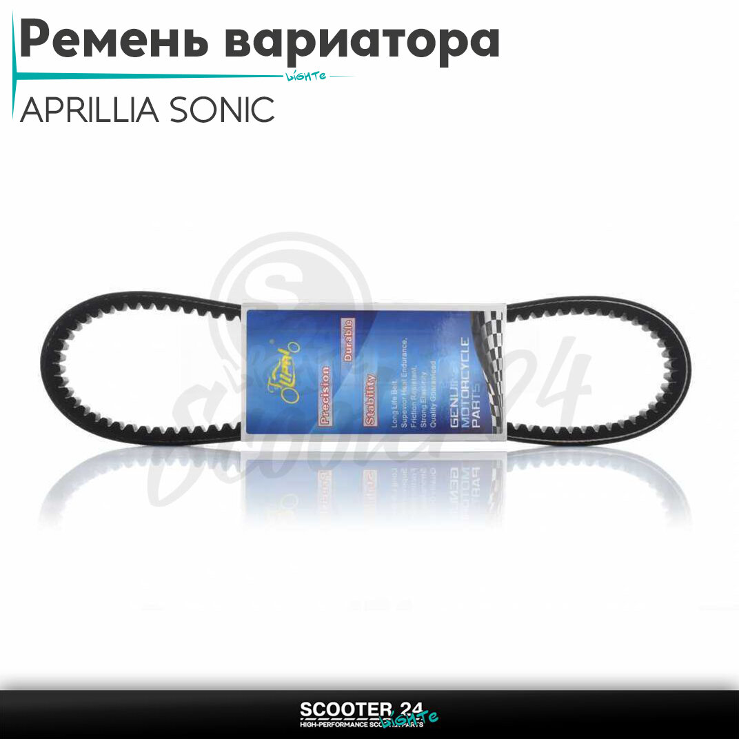Ремень вариатора 796-16.8 на скутер APRILLIA SONIC/Прилиа Соник"LIPAI"
