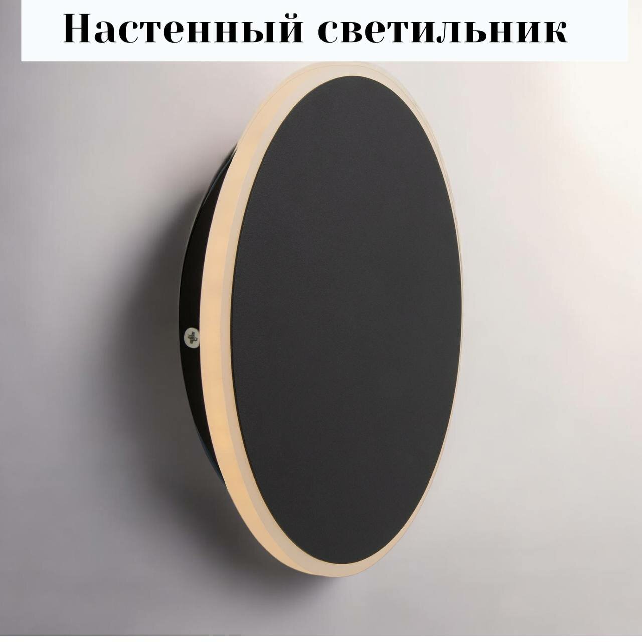 Бра Freya FR6002WL-L13B настенное, 13 Вт, черное, современный стиль, для дома