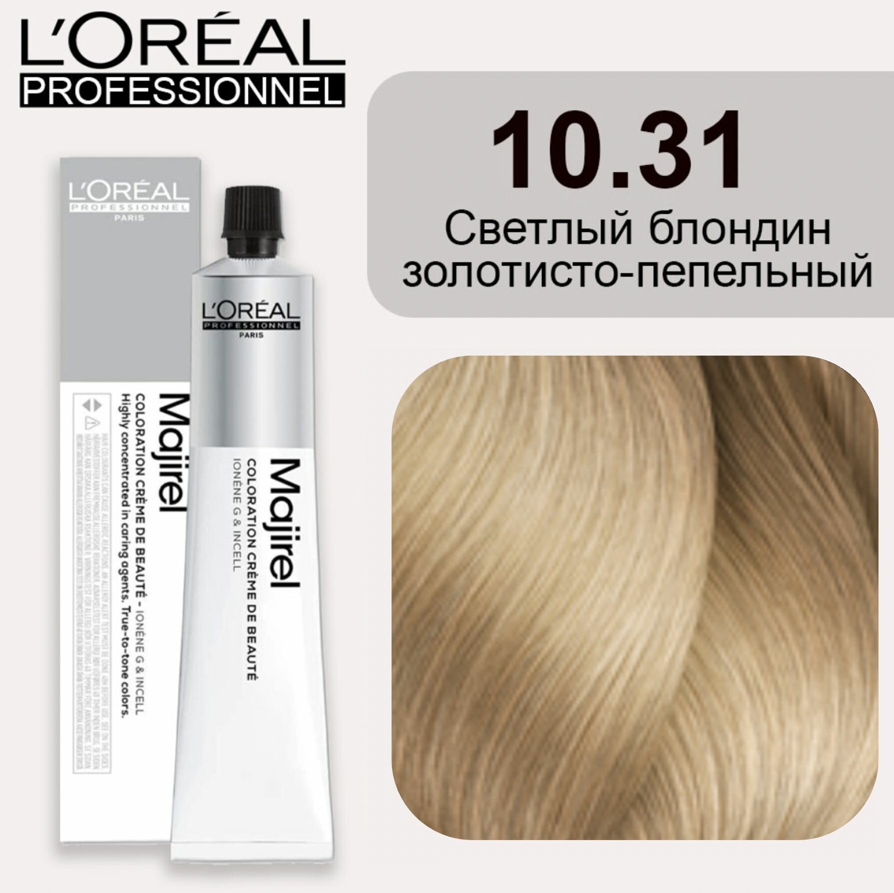 L'Oreal Professionnel Majirel Крем-краска 10/31 очень очень светлый блондин золотисто-пепельный 50мл