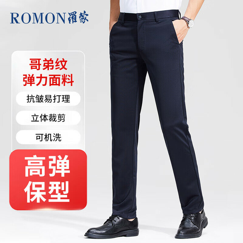 Брюки классические