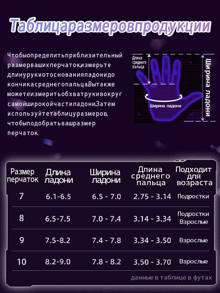 Перчатки для вратаря — фото 1