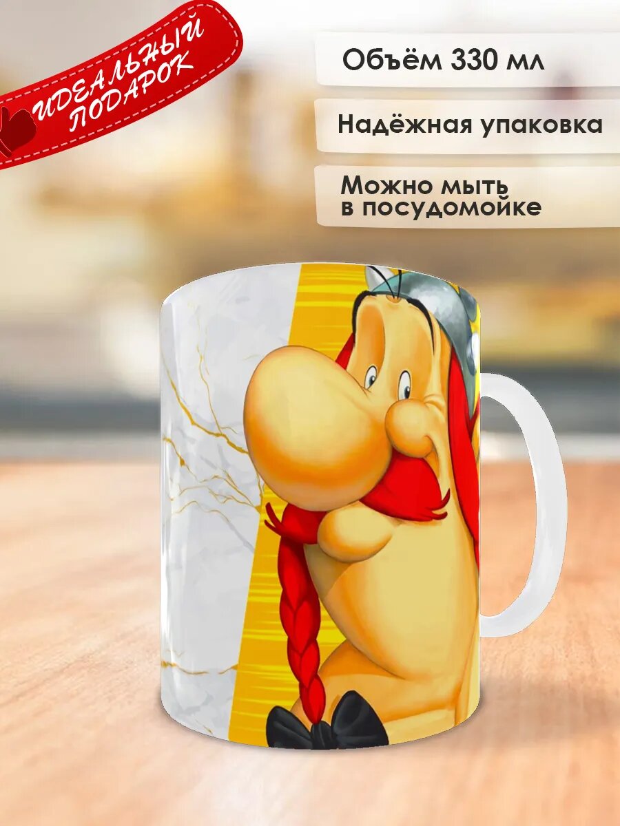 Кружка "астерикс" Обнял, керамика, белая, с принтом, 330мл — фото 1