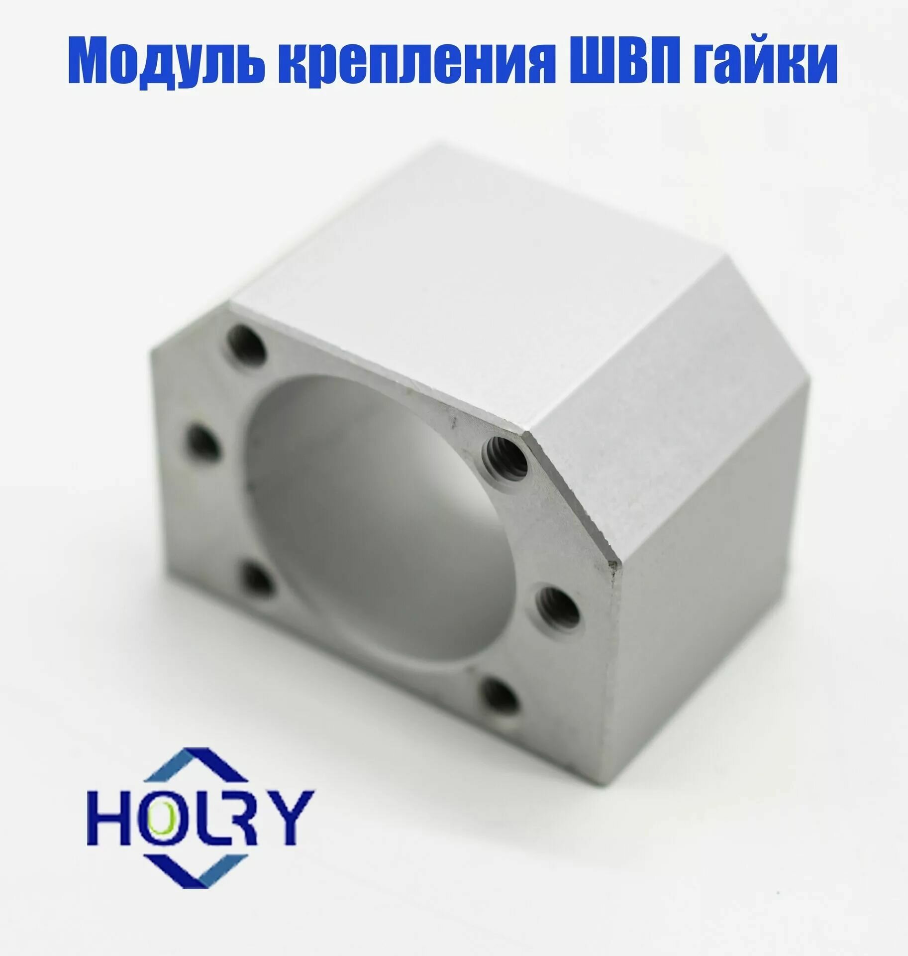 Модуль крепления для гаек ШВП DSG16