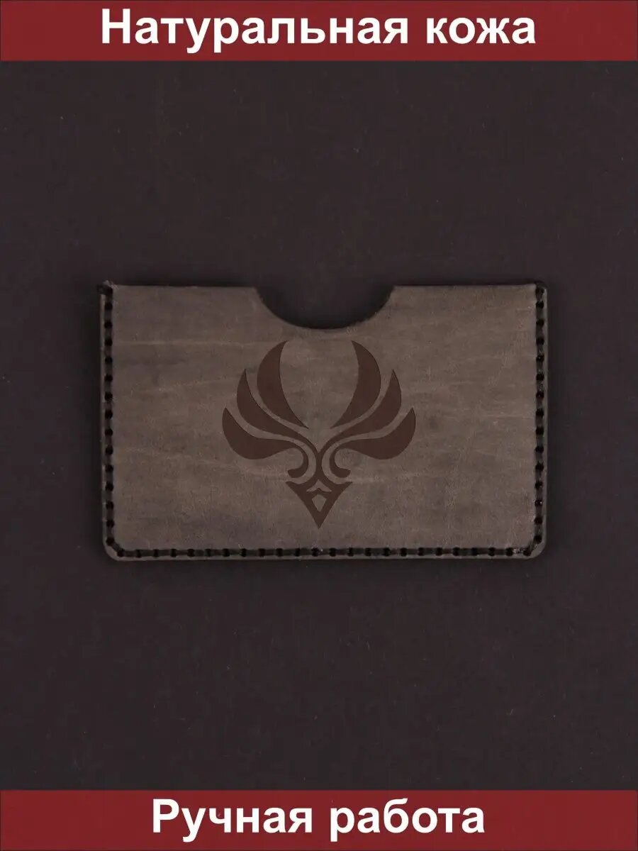 Визитница Мастерская Кармартен