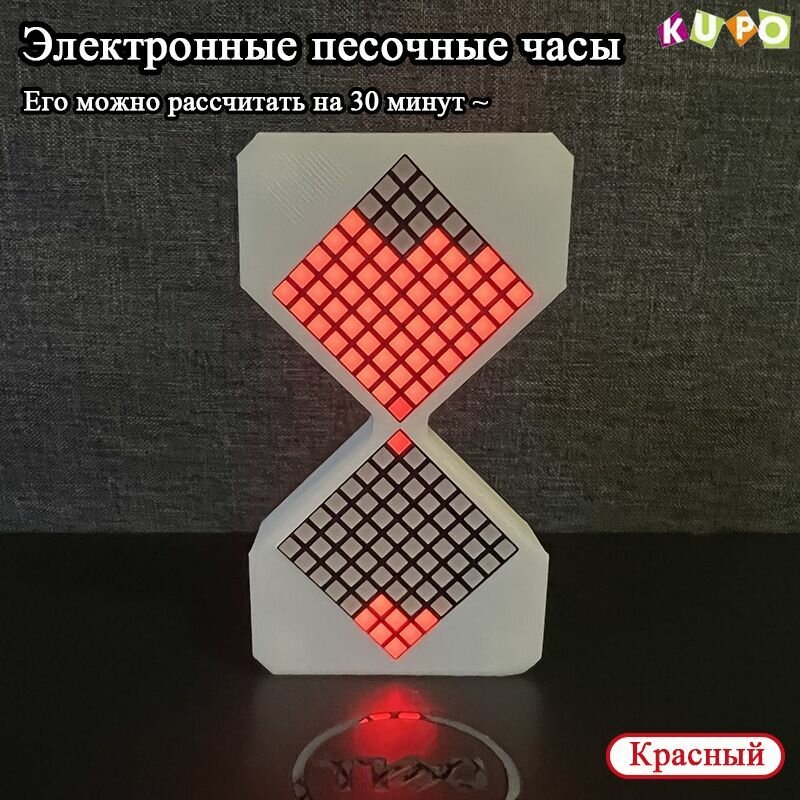 Антистресс игрушки, Электронные часы песочные 0-30 мин, Kupo