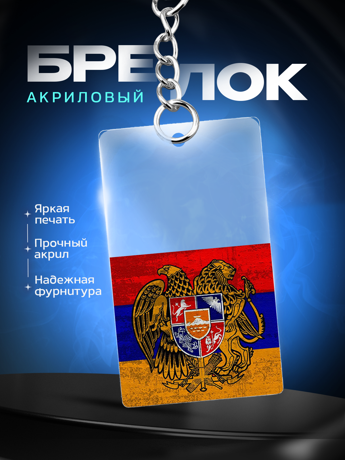 Брелок IREVIVE