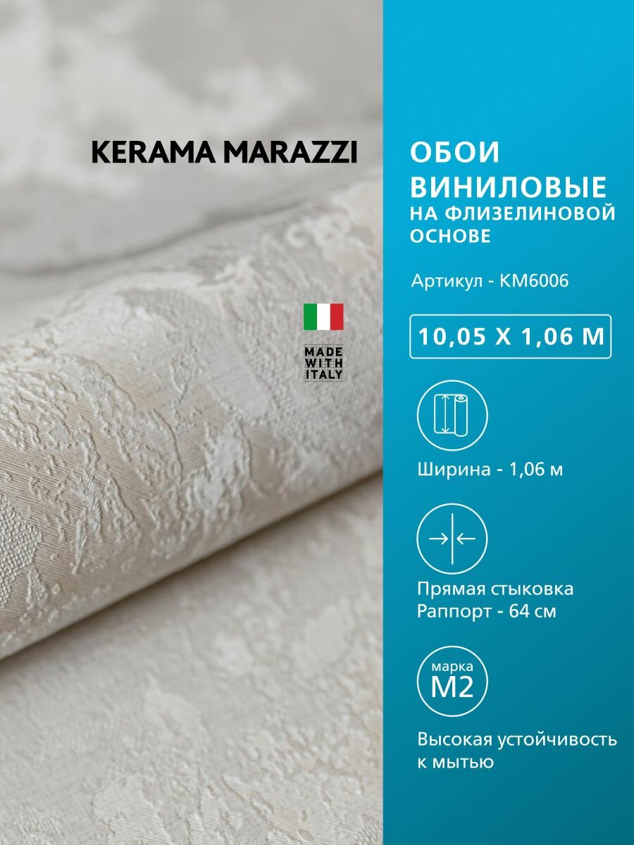 Обои KERAMA MARAZZI Экзотика виниловые на флизелиновой основе для стен Серый KM6006