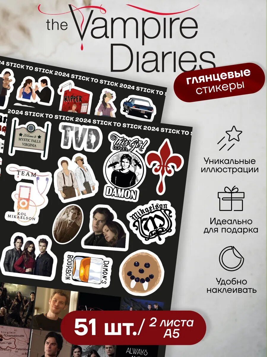 Наклейки Stick to Stick "Дневники Вампира", многоразовые, виниловые, чёрный, белый, красный