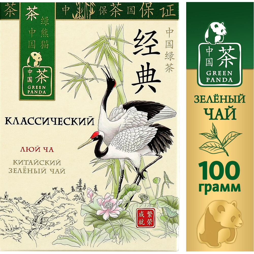 Чай зеленый Классический крупнолистовой Люй Ча, китайский байховый, Зеленая Панда, 6 пачек по 100г