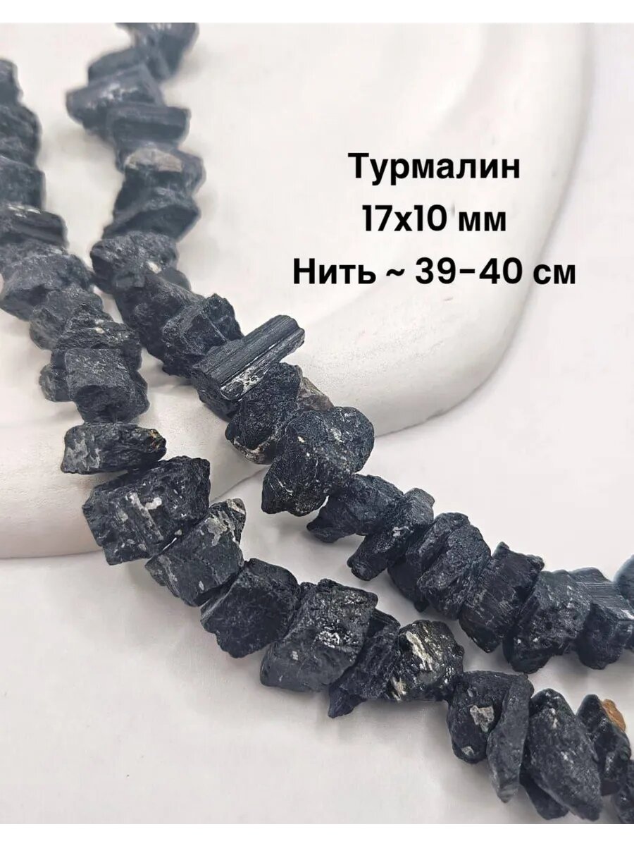 Турмалин 17х10 мм, нить 39-40 см