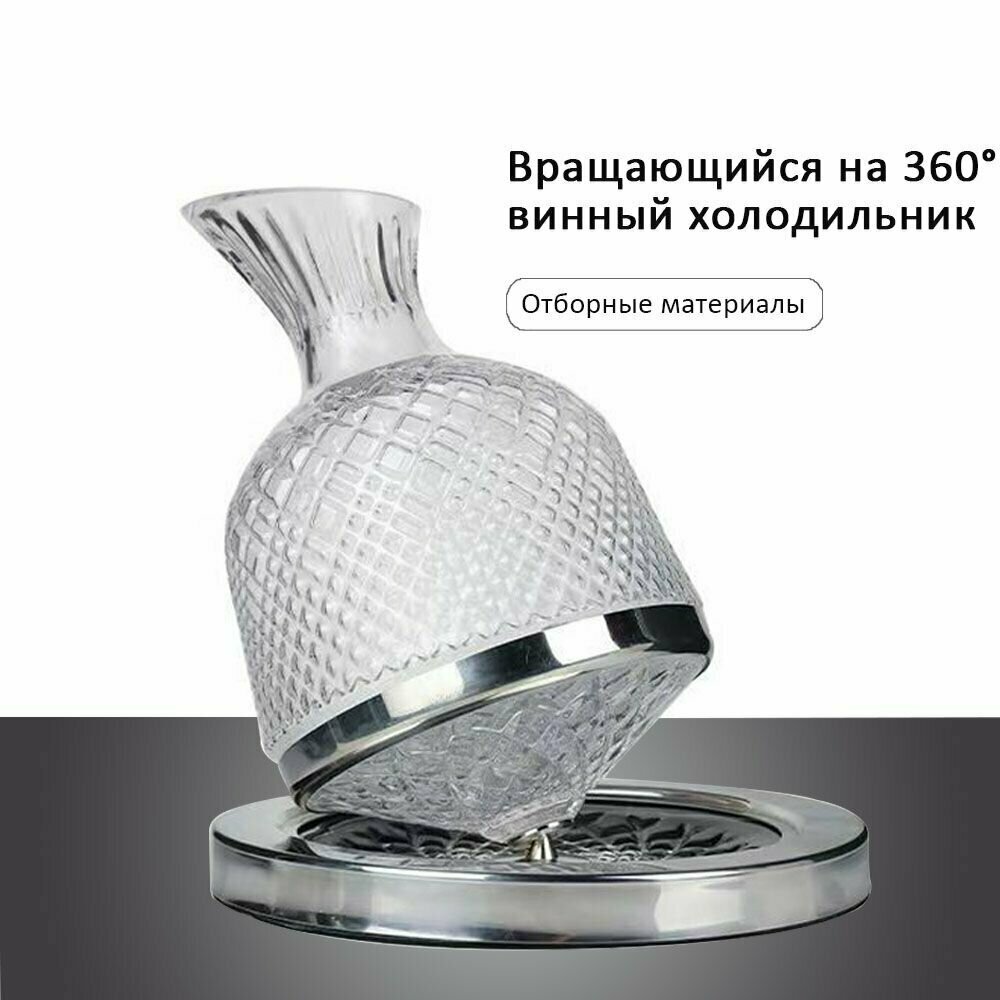 Стеклянный графин для вина tumbler Tuo", емкость для напитков, объем 1,5 литра