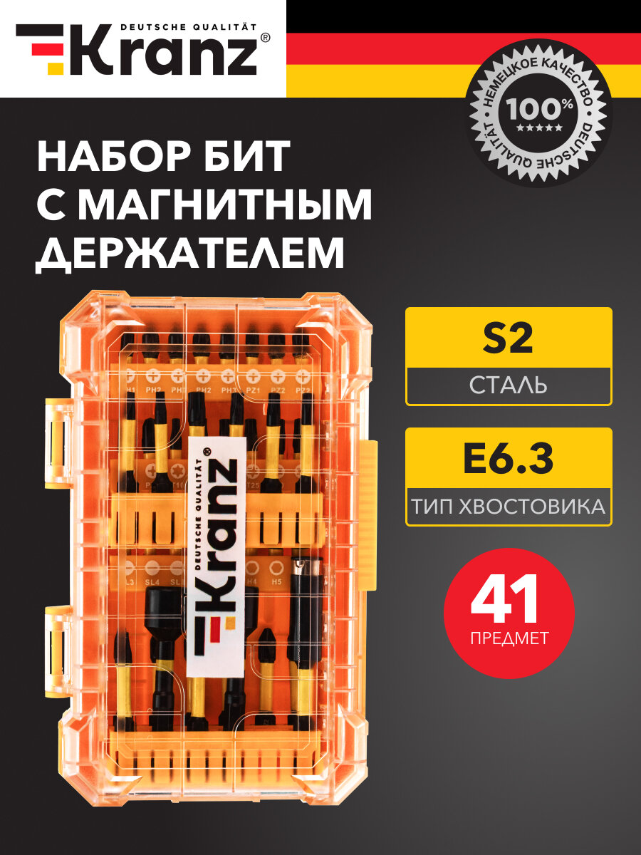 Набор торсионных бит с магнитным держателем и торцевыми головками в кейсе, 41 шт KRANZ
