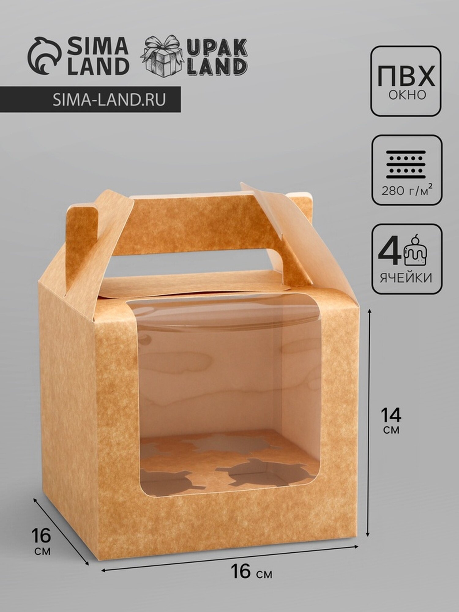 Подарочная коробка Upak Land, для капкейков, 16x16x14 см, бежевая