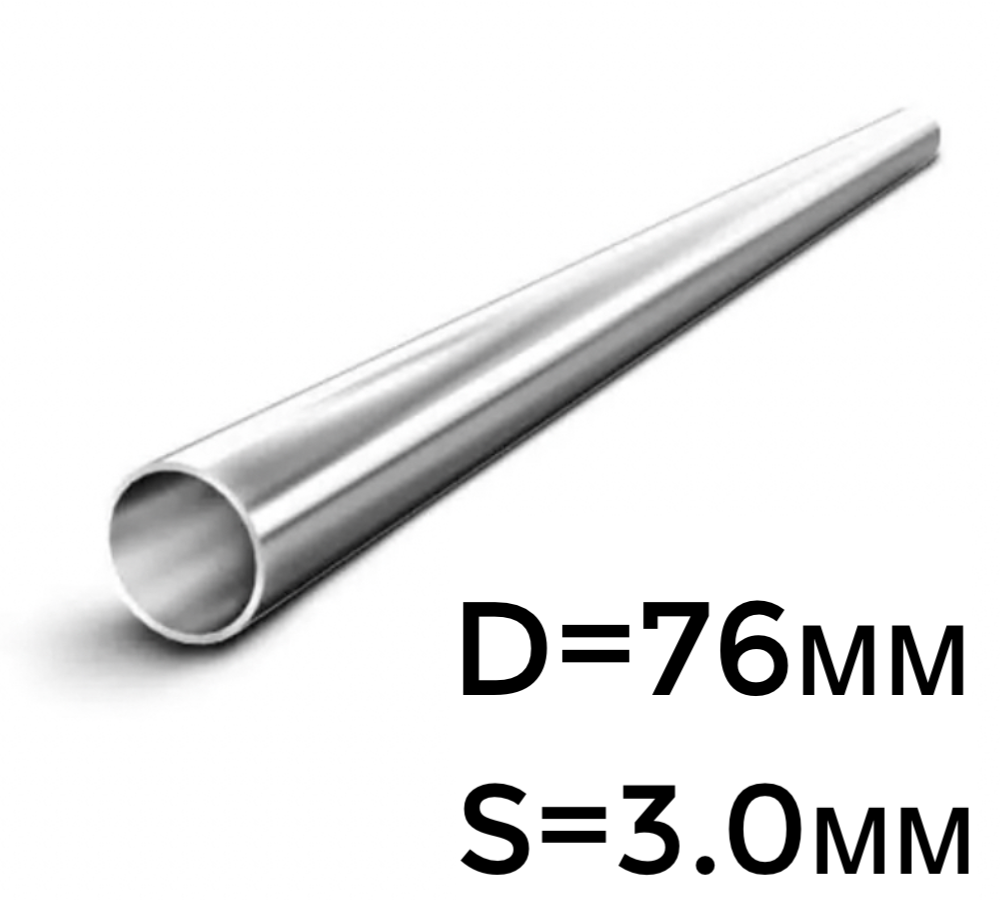Труба стальная ВГП 76х3,0 мм, L=1500 мм