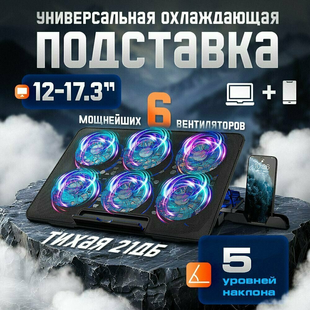 Подставка для ноутбука GarDen 1000, с пассивной системой охлаждения, черная