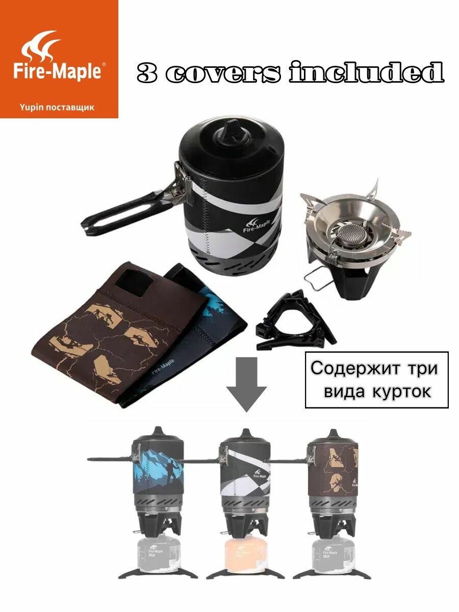 FireMaple STAR X2 black/Содержит три вида курток(3 covers included)