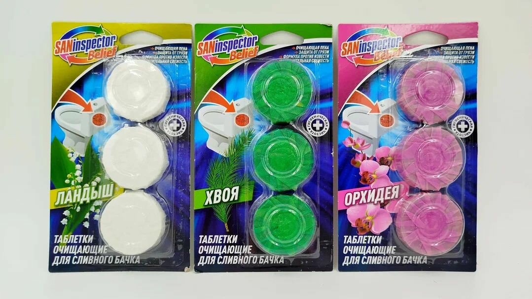 Чистящее средство для унитаза SANinspector Belief / таблетка для сливного бачка с ароматом хвои ландыша и орхидеи 3 штуки