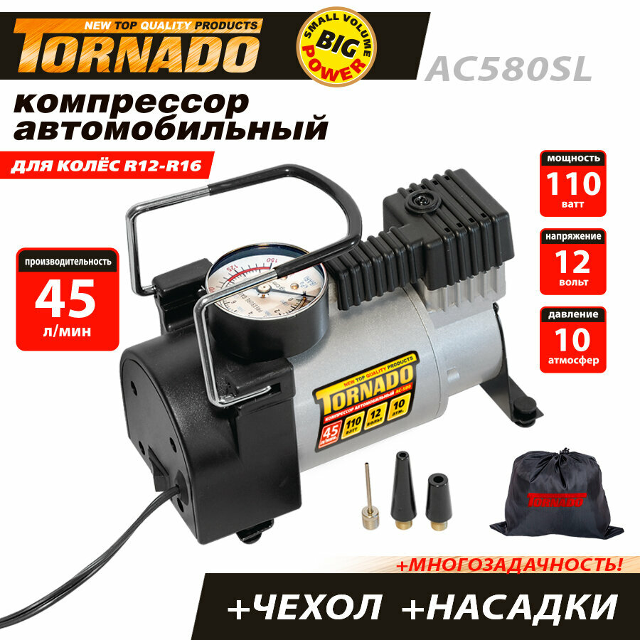 Компрессор автомобильный 10кг/см, 12В, 45 л/мин в сумке Tornado BIG POWER, AC580SL