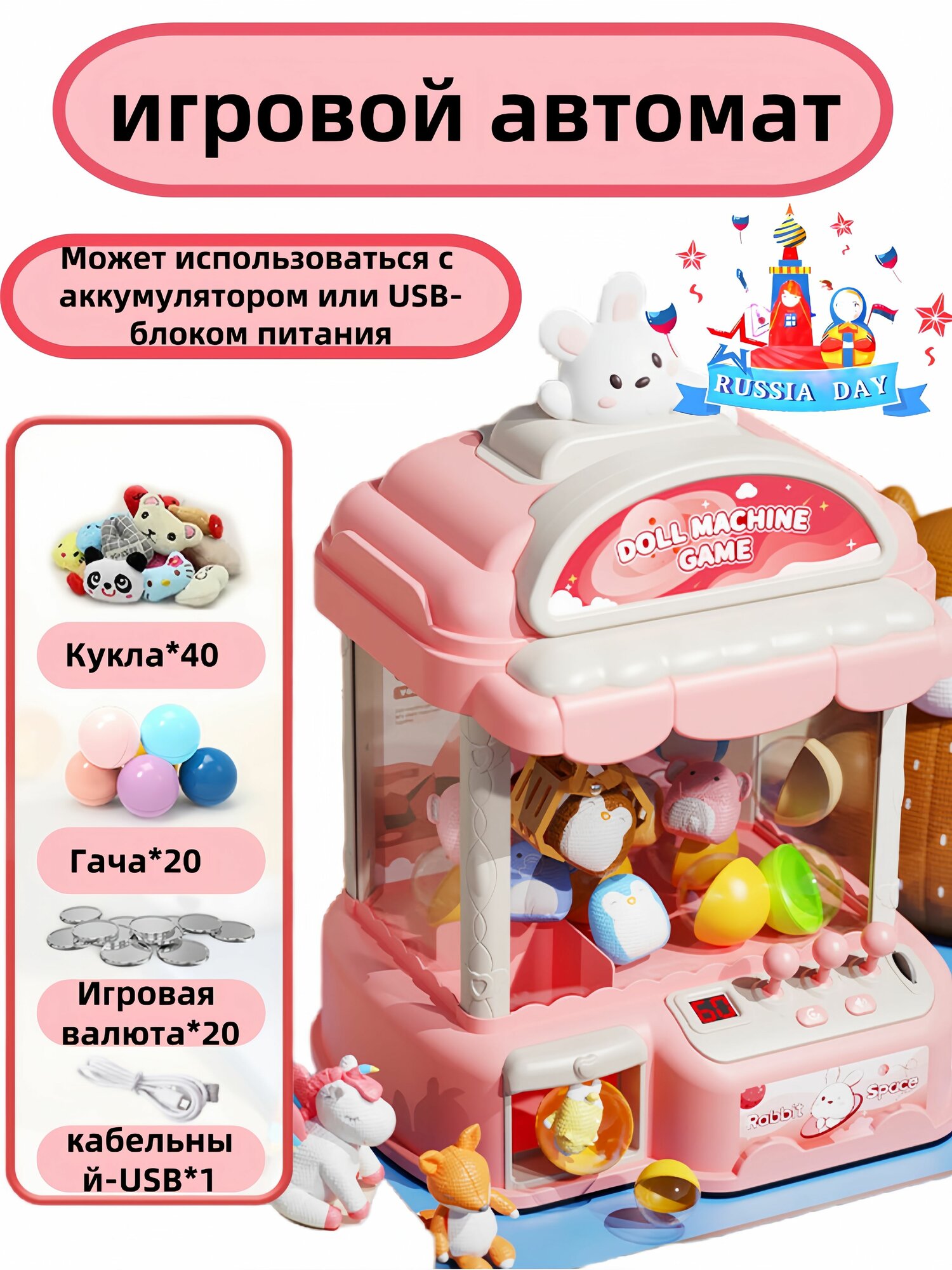 Интерактивная игрушка