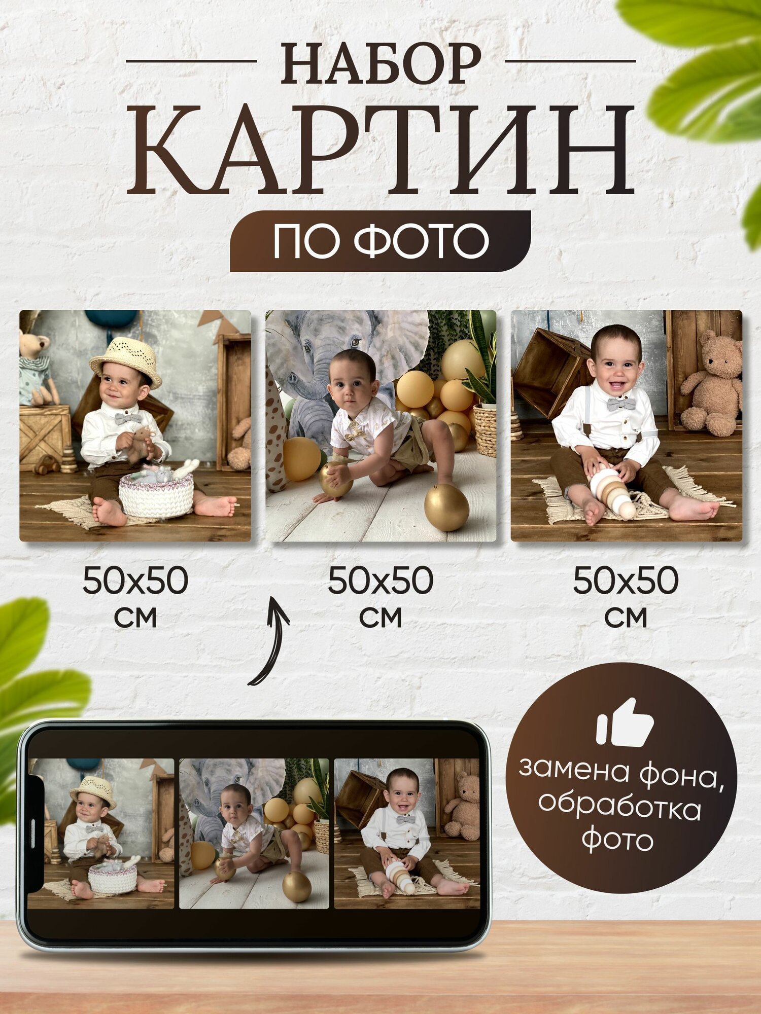 Картина по фото модульная на холсте печать фотографий для интерьера на стену, набор портретов на заказ 150х50 см