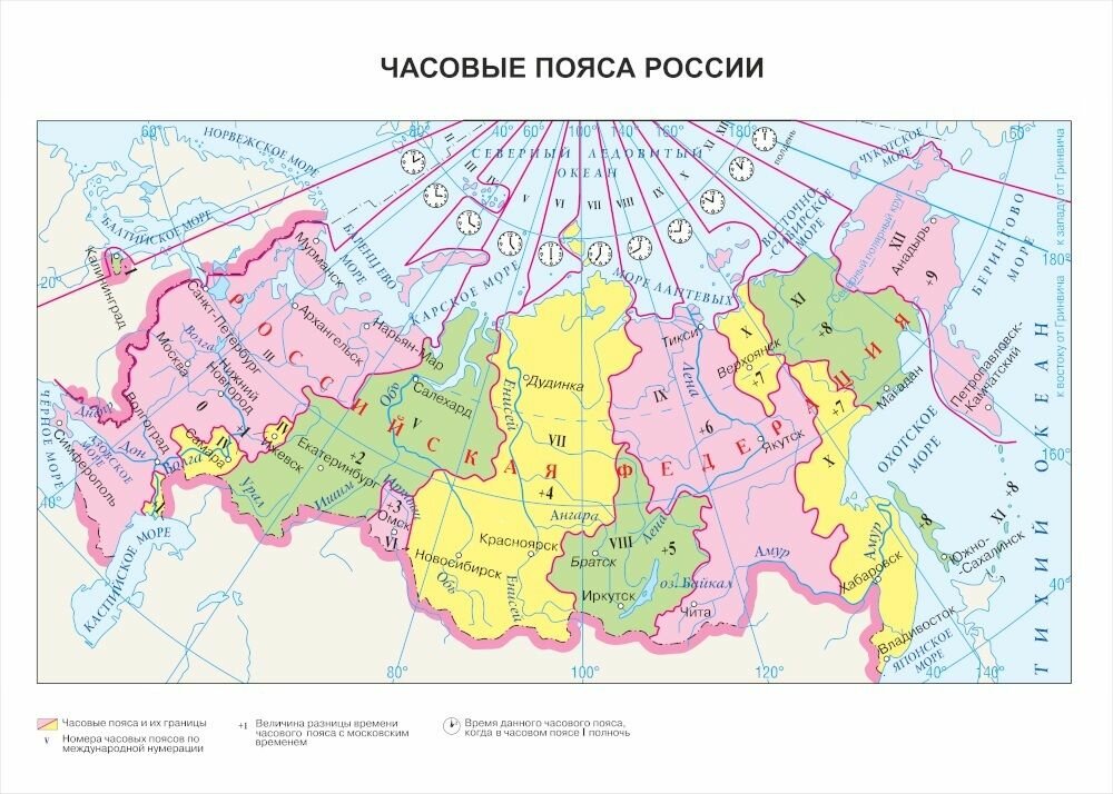 Карта Часовые пояса России. 8-9 классы