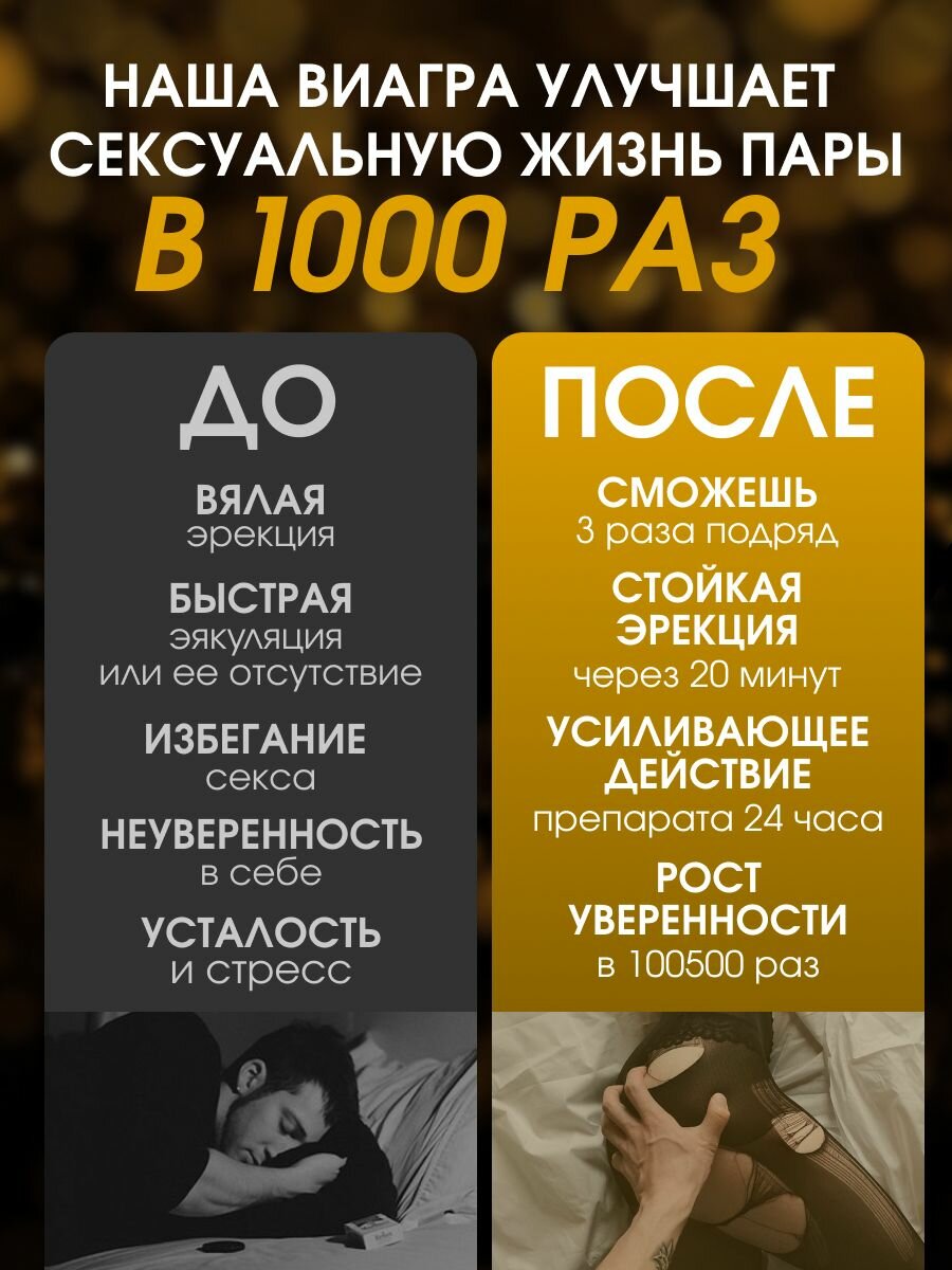 Возбуждающее средство — фото 1