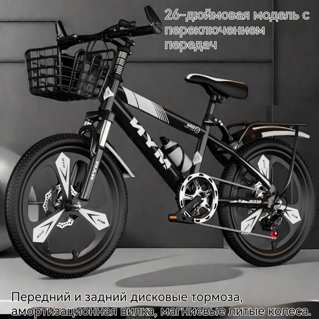 Детский горный велосипед, с передним амортизатором, двойными дисковыми тормозами и магниевыми литыми колесами
