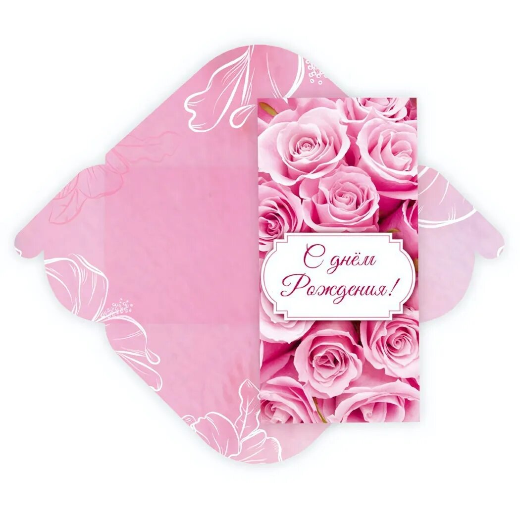 Конверт для денег стандарт «С днем рождения - Цветочки», бумага, розовый, с открыткой
