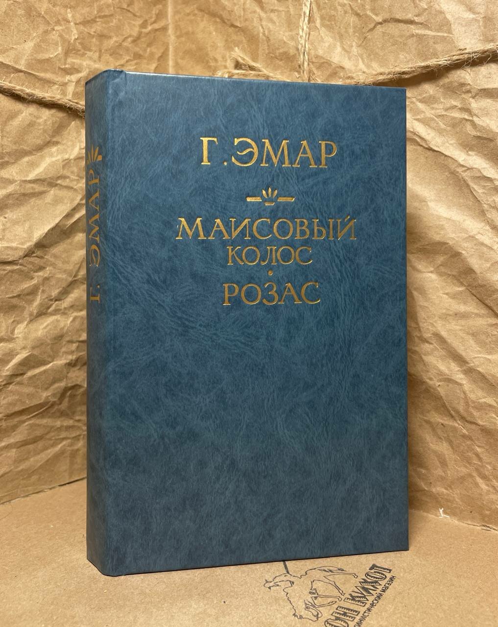 Маисовый колос. Розас