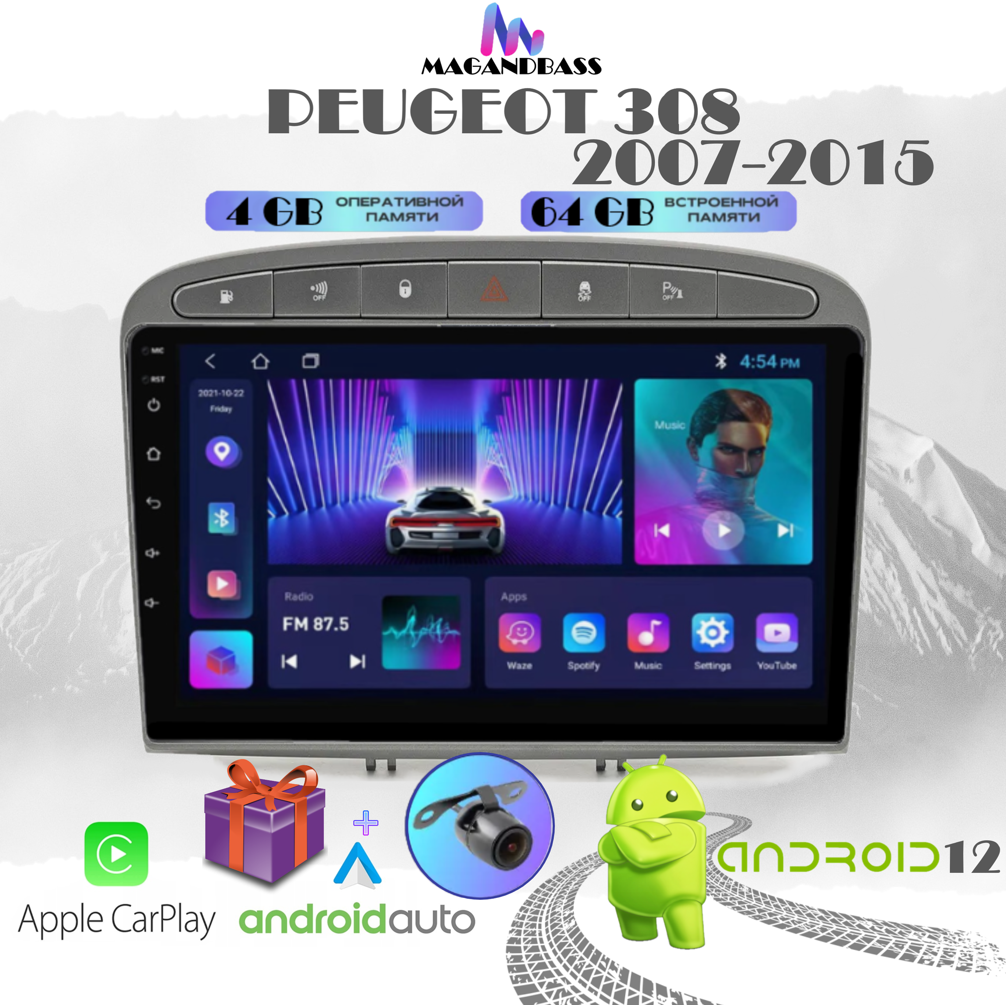Магнитола для Peugeot 308/Пежо 308 (2007-2015), Android 12, 4/64 GB, Bluetooth, WiFi, CarPlay, GPS, поддержка кнопок на руле