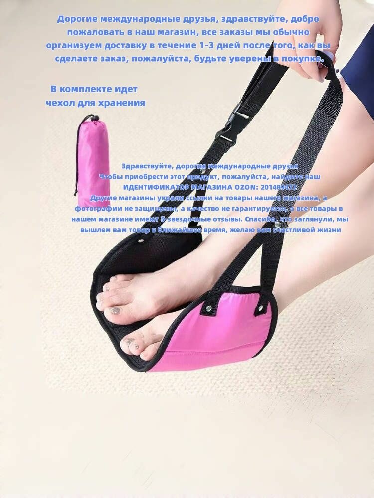 Подставка для ног, гамак для путешествий, регулируемая длина, гамак для ног в самолете, расслабляющая нога