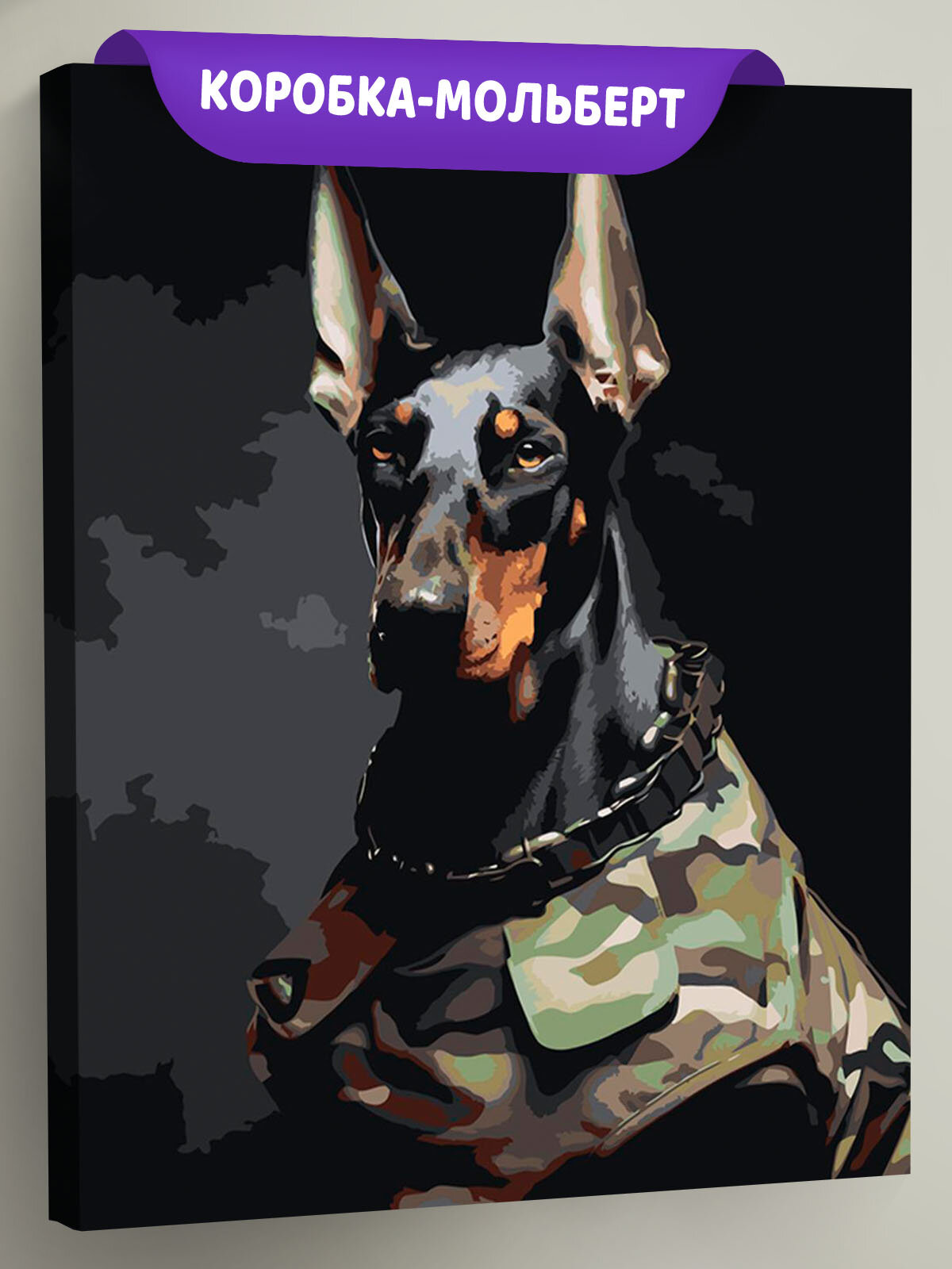 Картина по номерам на холсте с подрамником "Собака доберман в камуфляже" Раскраска 40x50 см, Животные