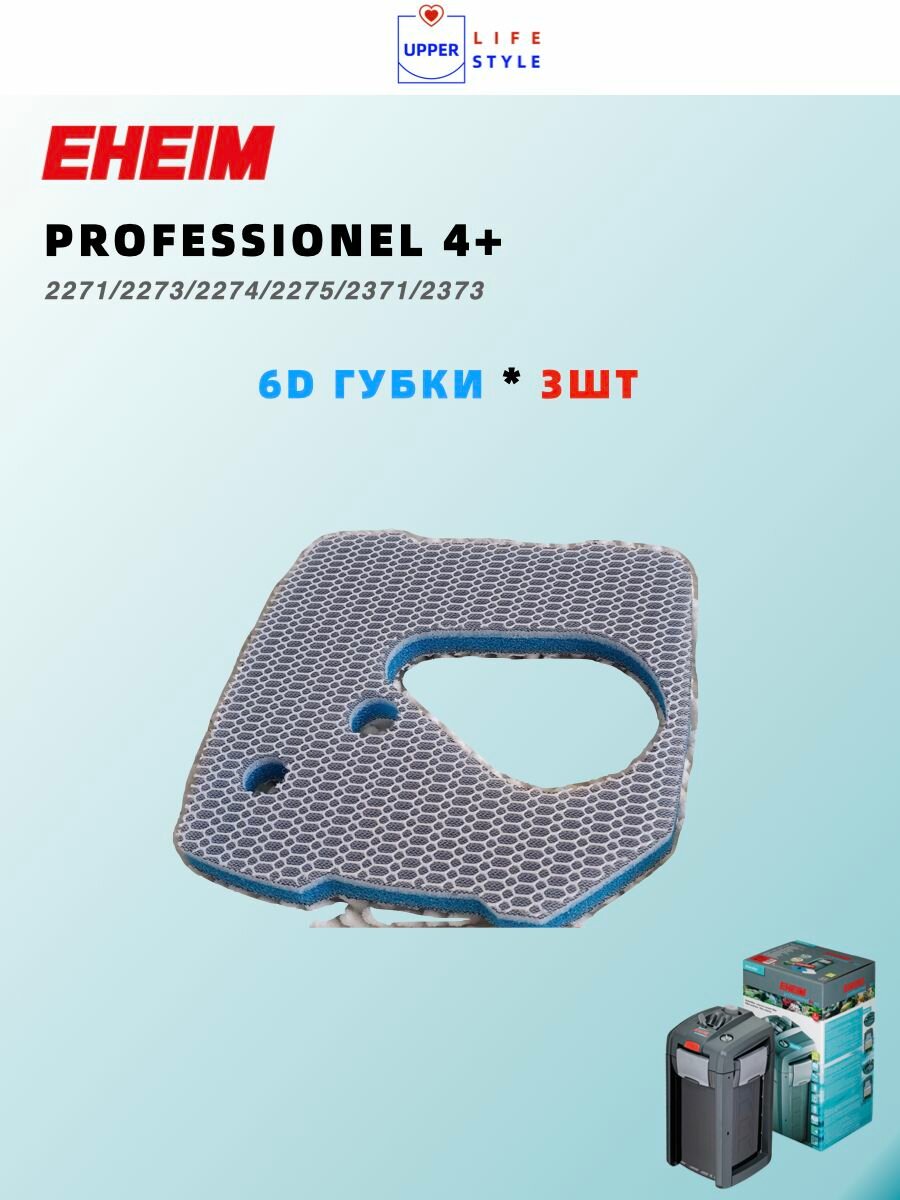 Наполнитель для аквариумного фильтра