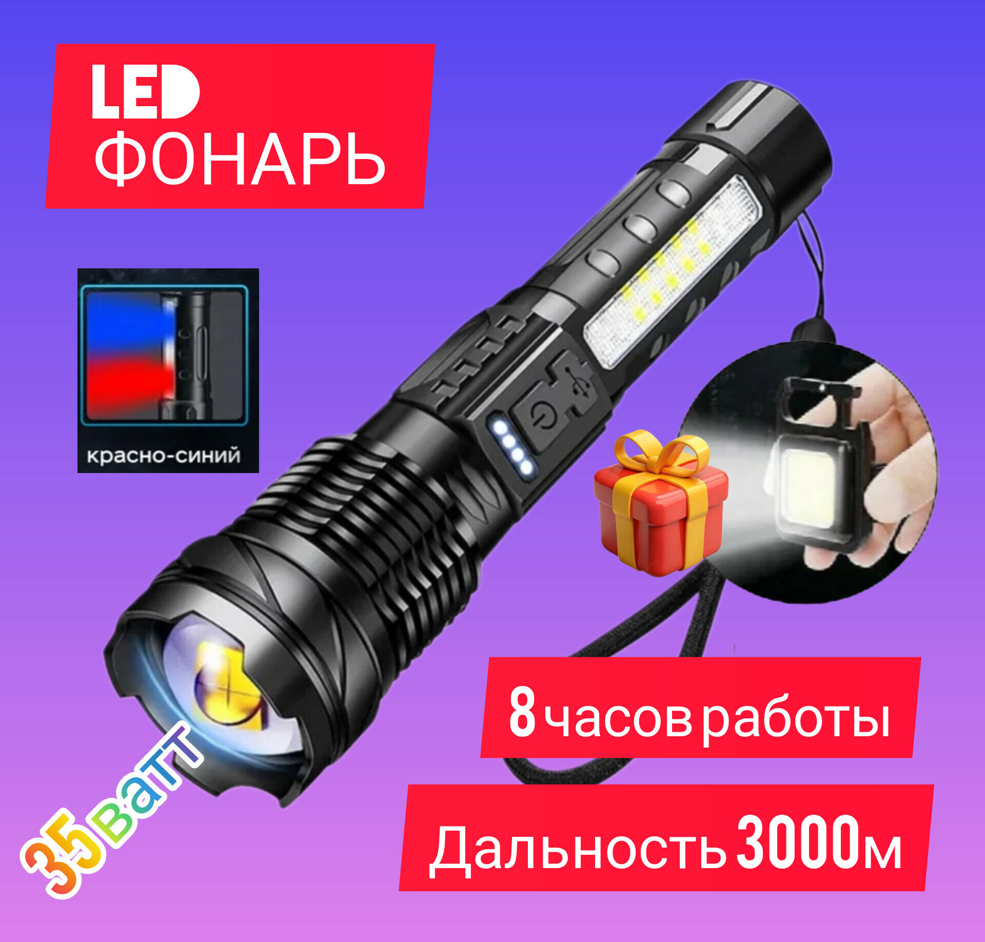 Крутой ручной LED фонарик, стробоскоп, мигалка.